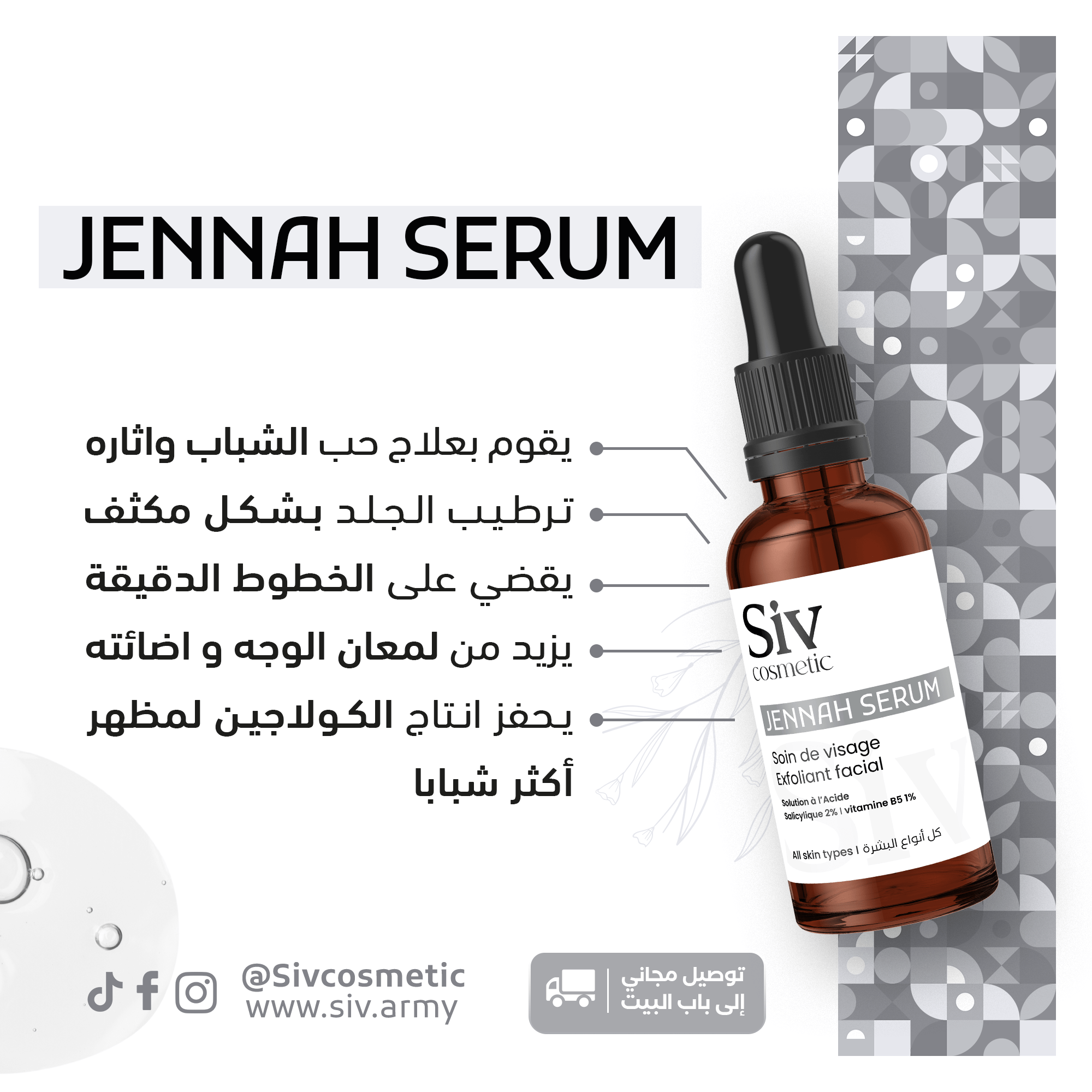 JENNAH SERUM – SIV
